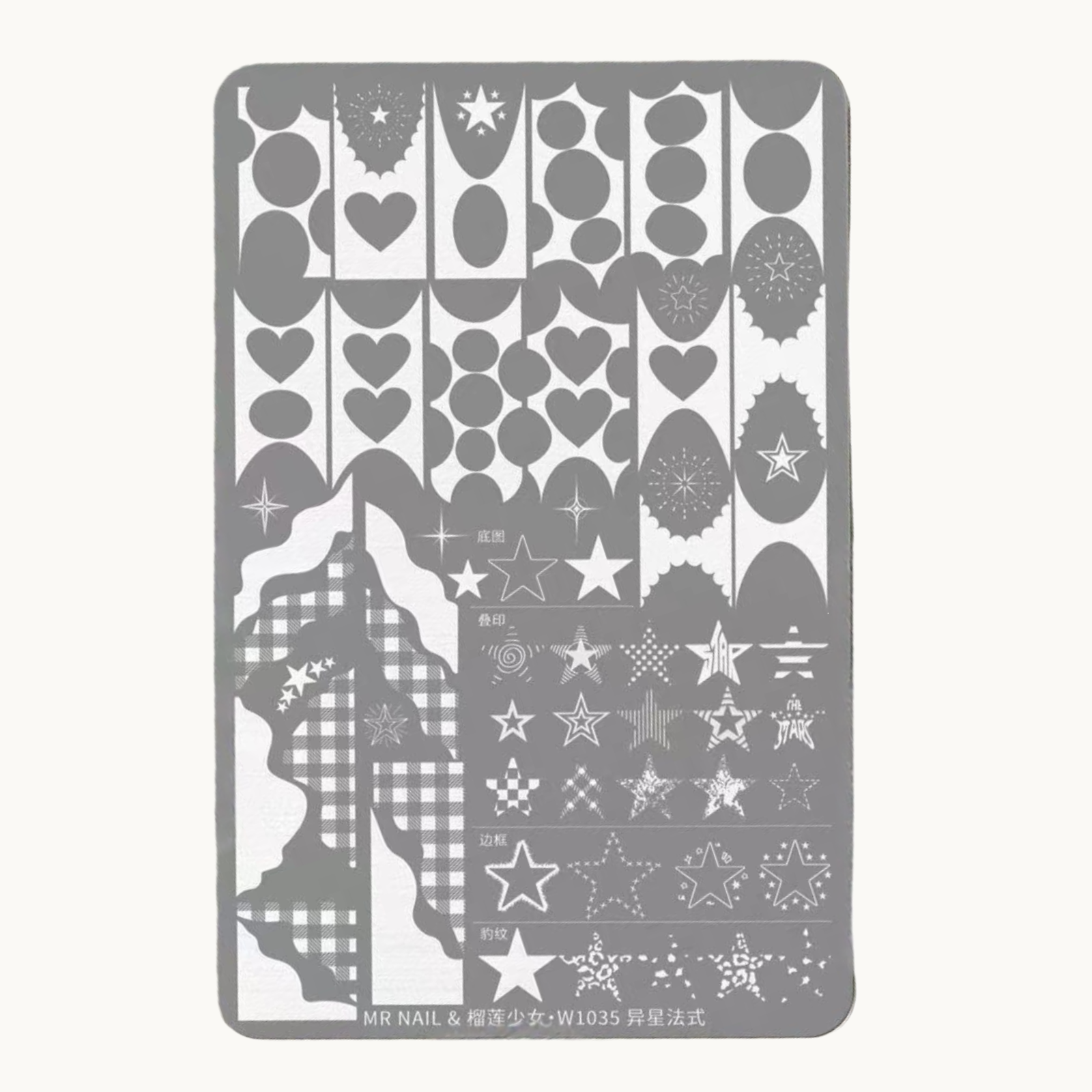 MR NAIL W1035 Alien French Nail Stamping Plate | Professional Star ...